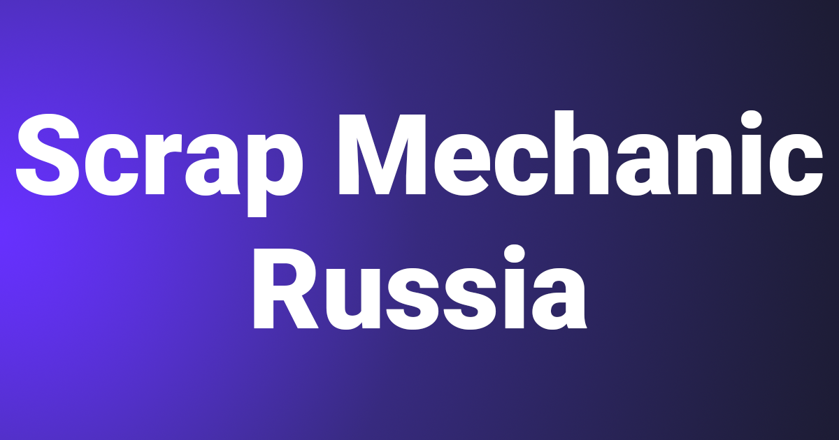 Мод Пак модов для Scrap Mechanic - Файлы - Scrap Mechanic Russia