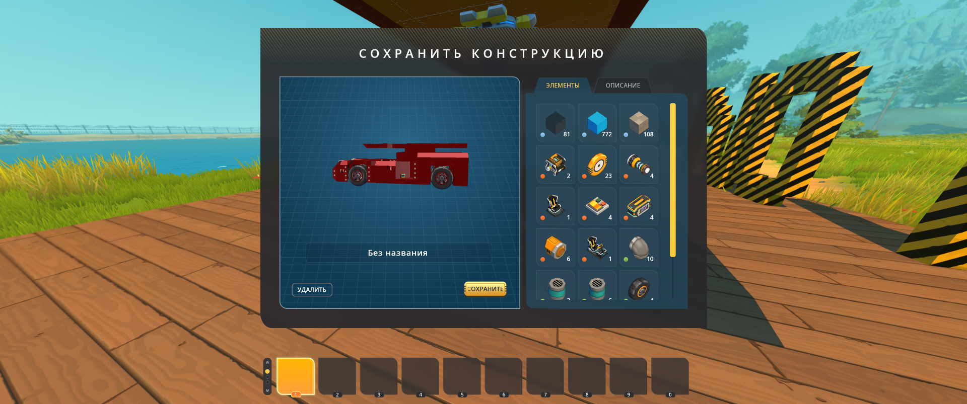Lamborghini - Постройки - Scrap Mechanic Russia